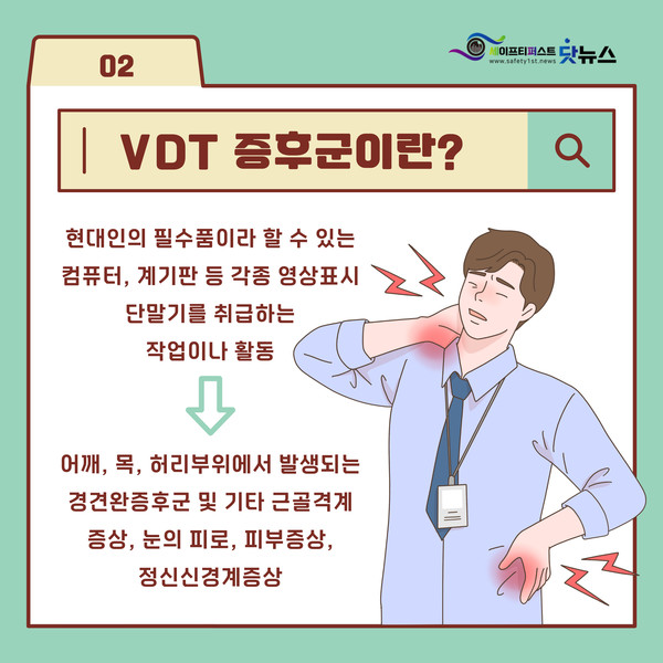 [안전 Talk Talk] 사무실 좀비 탈출기_VDT증후군편